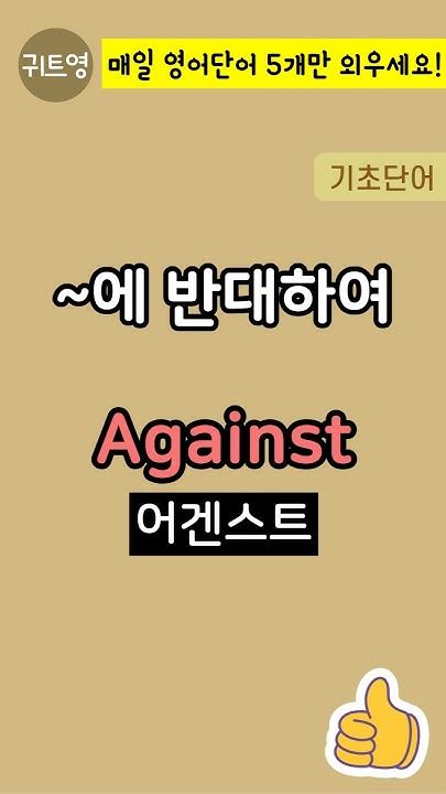 가장 먼저 배워야하는 필수영어단어 한방에 정리 Youtube