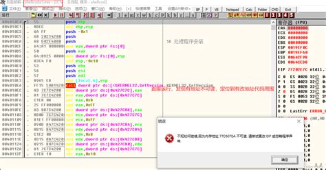 软件安全课堂实验ldr文件地址查找 Csdn博客