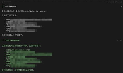 阿里云 Mcp Server 开箱即用！