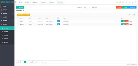 基于vue3layui从头搭建通用后台管理系统（前端篇）十四：系统设置模块相关功能实现