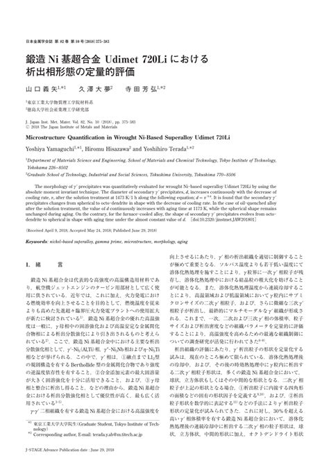 Pdf Microstructure Quantification In Wrought Ni Based Superalloy Udimet 720li