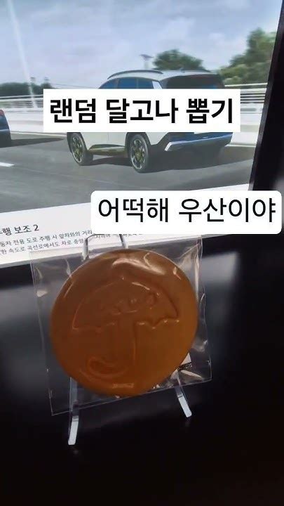 오징어 게임2 팝업 스포티지 오징어게임 Youtube