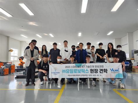 유일로보틱스 견학현장 한국폴리텍대학 유일로보틱스4차 산업혁명을 이끌어가는 로봇전문기업