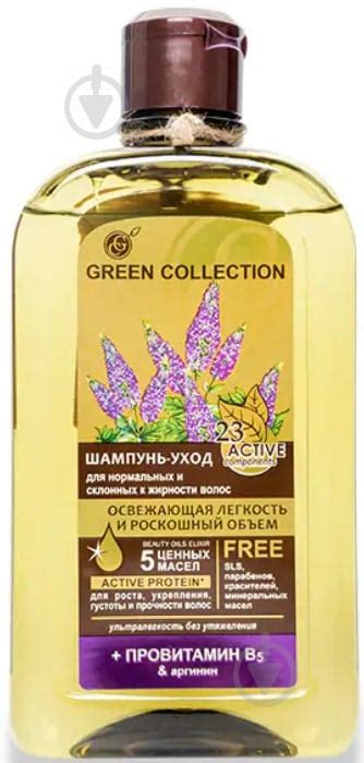 ᐉ Шампунь Green Collection Освіжаюча легкість та розкішний об'єм 500 мл ...