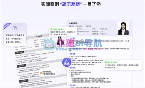 心动ai简历官网在线ai简历优化神器响应职位信息提高面试机会 别摸鱼导航 心动ai简历官网在线ai简历优化神器响应职位信息提高面试机会 别摸鱼导航