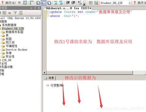 数据库实验三 Csdn博客
