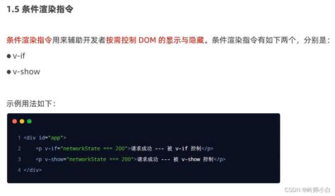 Vue基础超详细vue鼠标按下松开 Csdn博客