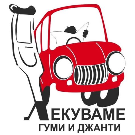 ЕТБулслав Славчо Аврамов сервиз за ремонт на гуми и джанти Ruse