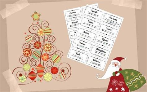 Коледни късмети за баница Готови за принт