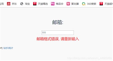 Vue 正则验证 邮箱验证为例vue Email格式正则 Csdn博客