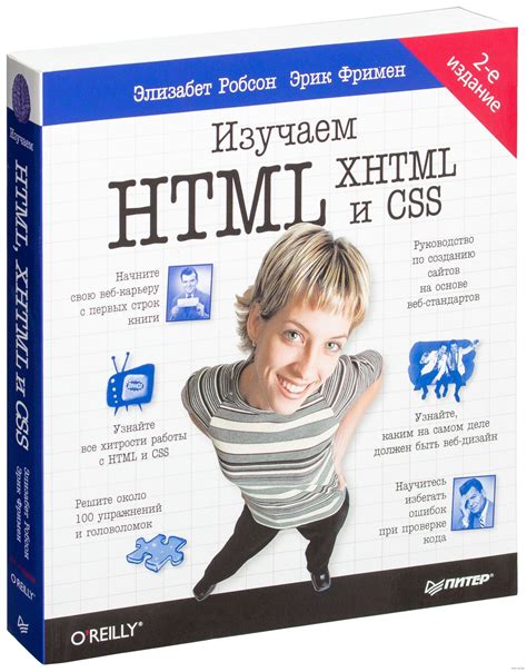 css учебник для начинающих Учебник css для начинающих