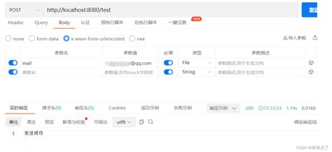 基于qq邮箱实现验证码qq邮箱发送验证码 Csdn博客 基于qq邮箱实现验证码qq邮箱发送验证码 Csdn博客