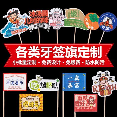 Custom Toothpick Flag Custom Toothpick Flag Print Logo Small Flag