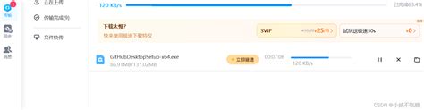 Github官网下载慢，解决githubdesktopsetup X64exe Csdn博客