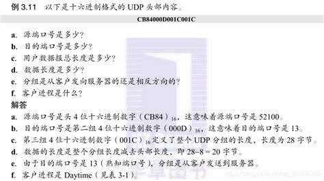 用户数据包协议（user datagram protocol）——udp csdn博客