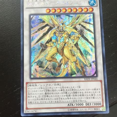 Yugioh Cryston Glyongandr Scr Hobbies And Toys Toys And Games On Carousell