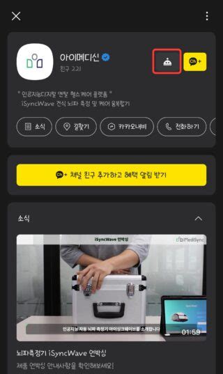 Faq 아이메디신 [ Imedisync ]