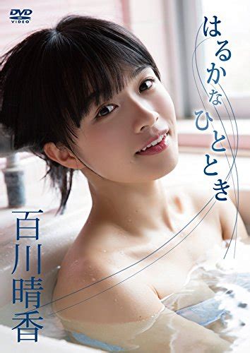 [shining Dv 13] Haruka Momokawa 百川晴香 Harukana Hitotoki はるかなひととき Iso