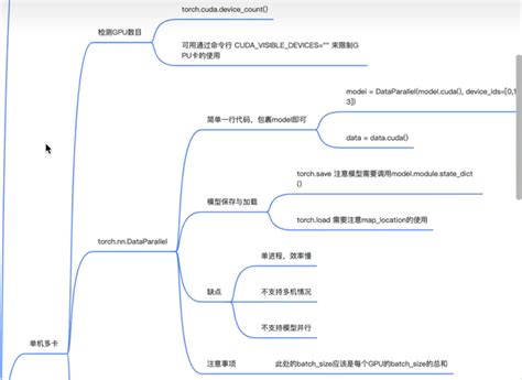 26 完整讲解pytorch多gpu分布式训练代码编写 知乎