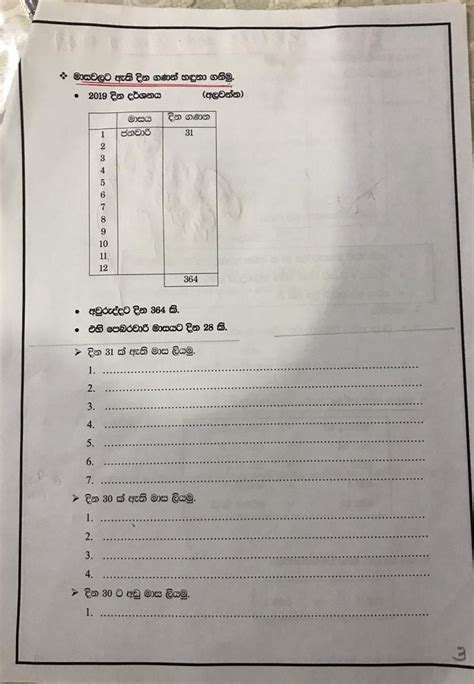 ගා අනුලාදේවි බාලිකා විද්‍යාලය ප්‍රාථමික අංශය 4 ශ්‍රේණිය ගණිතය