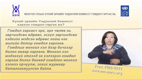 ХЭҮК т гомдол гаргах нь Youtube