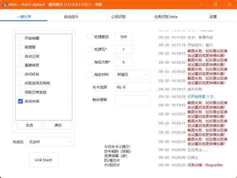 雷电模拟器截图失败 · Issue 2022 · Maaassistantarknightsmaaassistantarknights