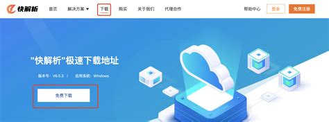 免费ddns工具，快解析dns解析使用教程 Csdn博客