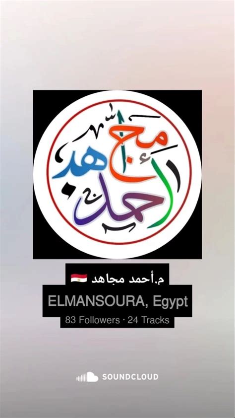 Ahmed Megahed Posted On Linkedin