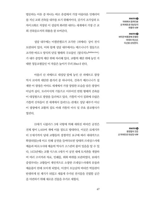 알라딘 미리보기 유네스코 세계문화유산