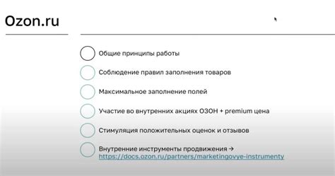 Обучение озон пвз для сотрудников