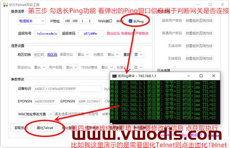 软件中兴一车网中兴固件Telnet一键开启工具V20240610版本 支持2023年9月以后所有光猫 一车网