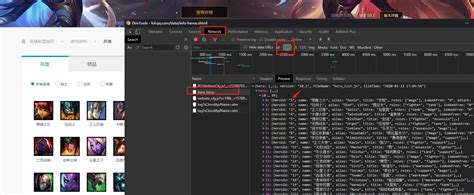 python游戏辅助lol github skyedai910 lol skin spider 30行python代码爬取英雄联盟全英雄