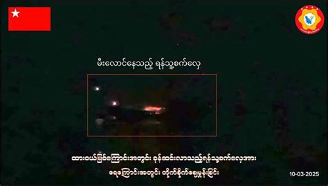 ထားဝယ်မှ မြိတ်သို့ ပိုက်ဆံသေတ္တာတင်ဆောင်လာသည့် စစ်ကောင်စီစက်လှေ တိုက်ခိုက်ခံရ