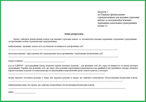 Нова заява розрахунок та повідомлення про виплату лікарняних 2025 • Factoracademy