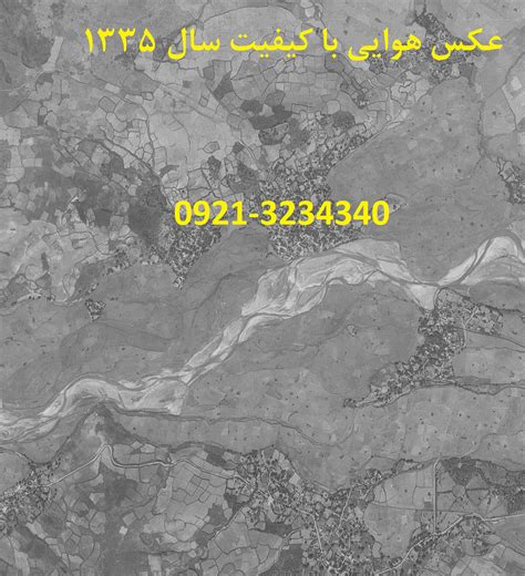 خرید عکس هوایی و دریافت نقشه هوایی از سازمان نقشه برداری کشور