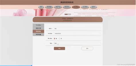 Java美容院管理系统开题源码美容院管理系统源码 Csdn博客