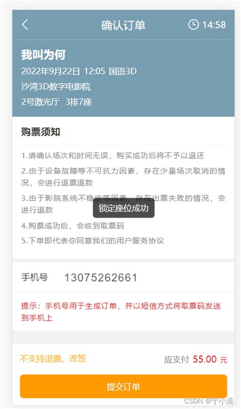 【028】仿猫眼、淘票票的电影后台管理和售票系统系统（含后台管理）（含源码、数据库、运行教程）猫眼电影售票管理系统 Csdn博客