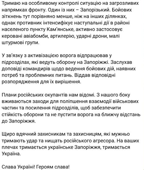 Сирський доповів про ситуацію на Запорізькому напрямку Новини Live