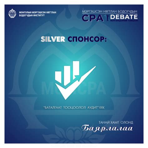 Баталгаат тооцоолол аудит Batalgaat Tootsoolol Audit Монголын иргэн бүрд ажлын байр