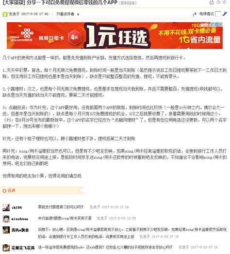 微信免费提现 微信免费提现