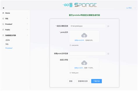 一个赋能开发者的开发框架 sponge，通过自定义模板结合 自定义字段、sql 和 protobuf，轻松适配你的业务需求，解决编写重复性代码
