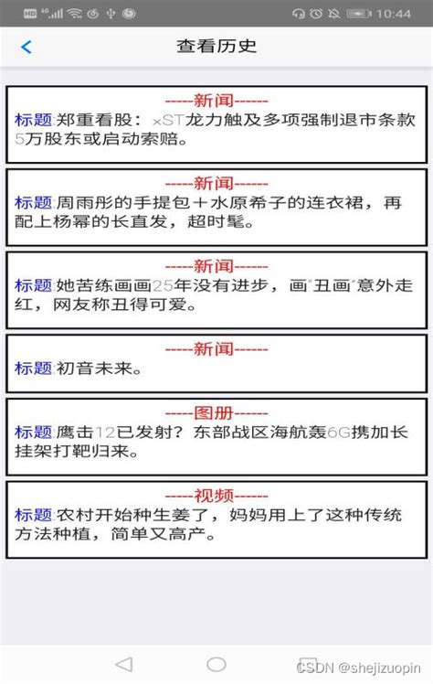 基于用户需求的个性化新闻推荐系统的设计与实现新闻推荐系统需求分析 Csdn博客