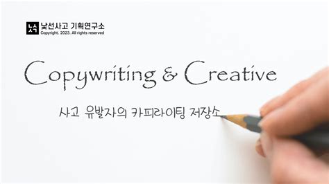 카피라이팅 갤러리 매거진 낯선사고