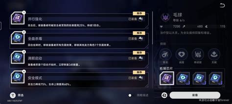 以太战线乔瓦尼、虎克对战队伍推荐 崩坏：星穹铁道社区 米游社