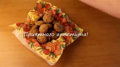 Овсяное печенье с шоколадом - YouTube