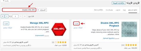 Xml Rpc چیست؟ مراحل و دلایل غیر فعال کردن آن در وردپرس • وبلاگ سون هاست