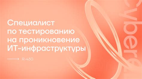 Курс тестирования на проникновение: изучение уязвимостей веб-приложений ...