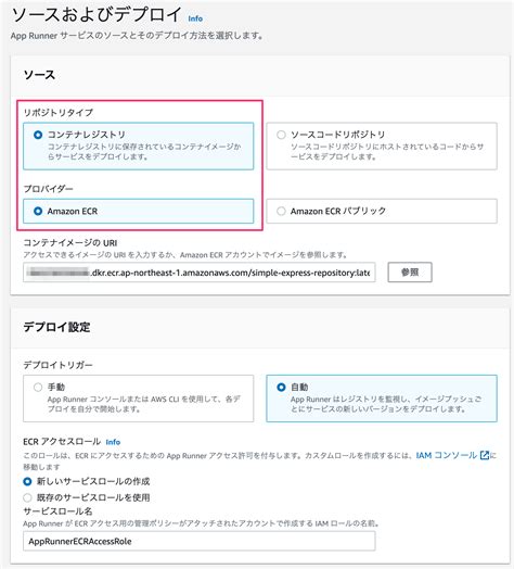 Aws App Runner を動かしてみたくてワークショップをやってみた Developersio