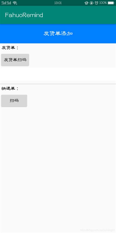 Android动态添加和删除布局详解及demoandroid Linearlayout动态添加edittext与删除 Csdn博客