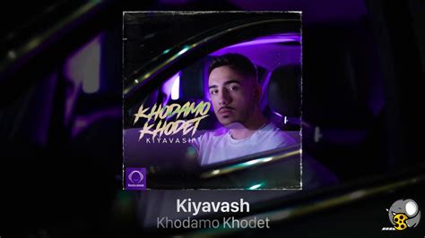 موزیک کیاوش به نام خوئم و خودت فیلو